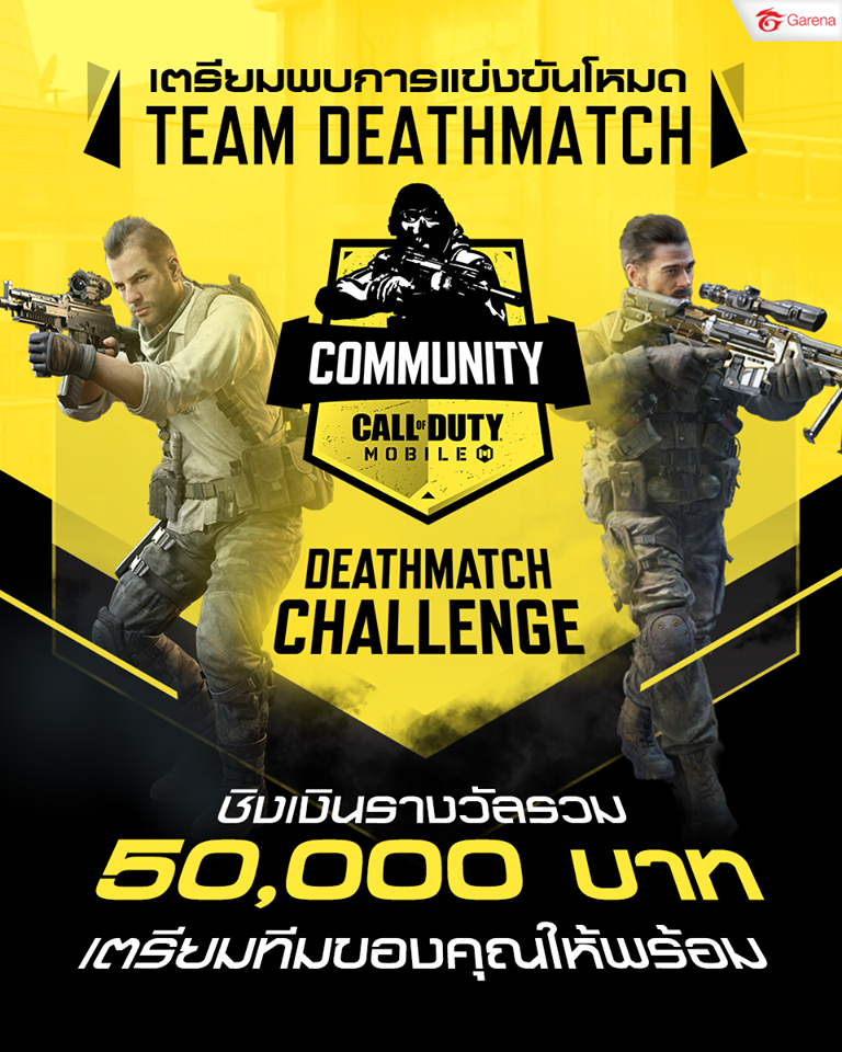 Call of Duty: Mobile - Deathmatch Challenge