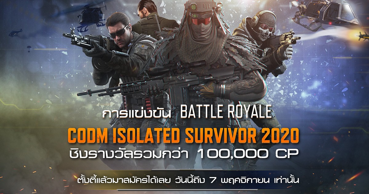 CODM: Isolated Survivor 2020