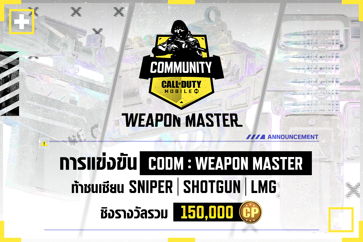 CODM: WEAPON MASTER