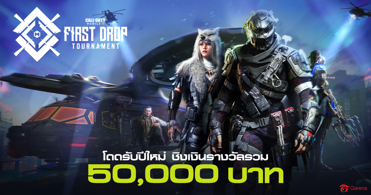 CODM: First Drop Tournament