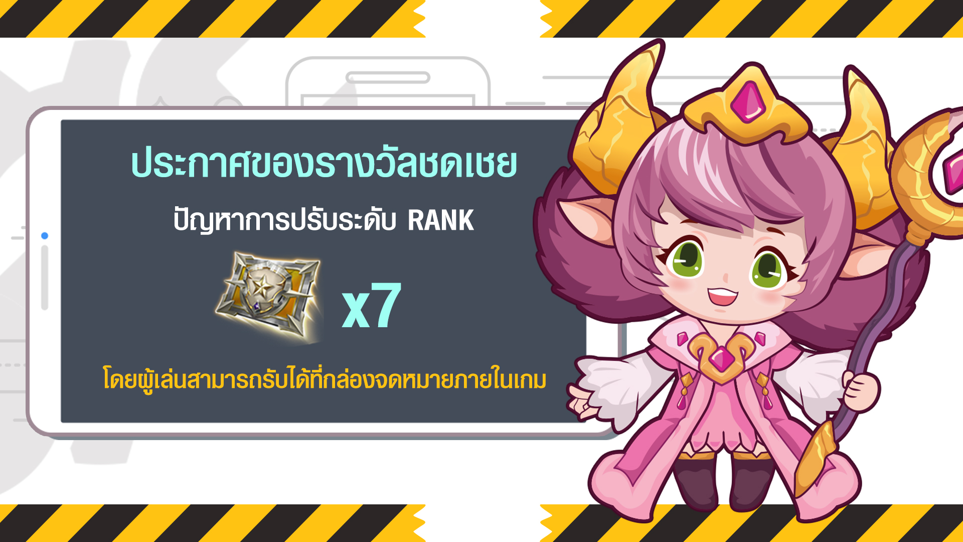 RoV : Arena of Valor