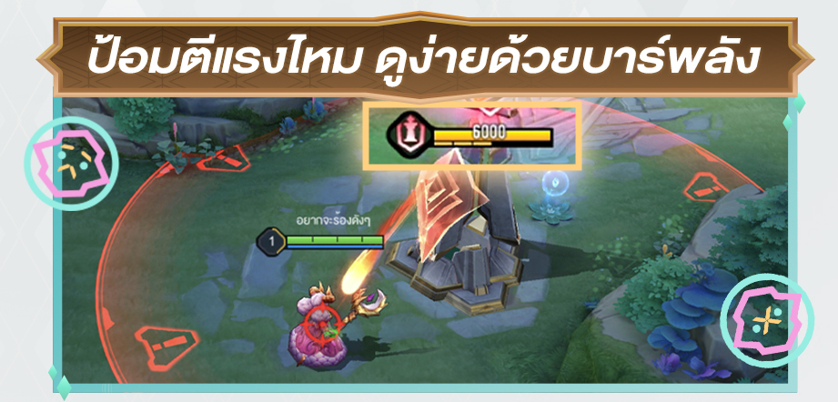 3. ปรับการแสดงผล
