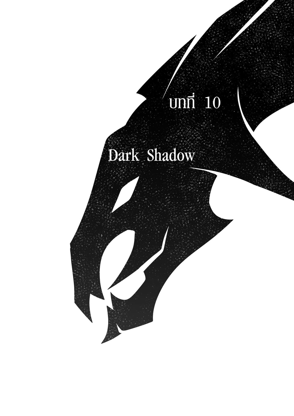 RoV Comic Season 2 | ตอนที่ 10 เงามืดที่คืบคลาน