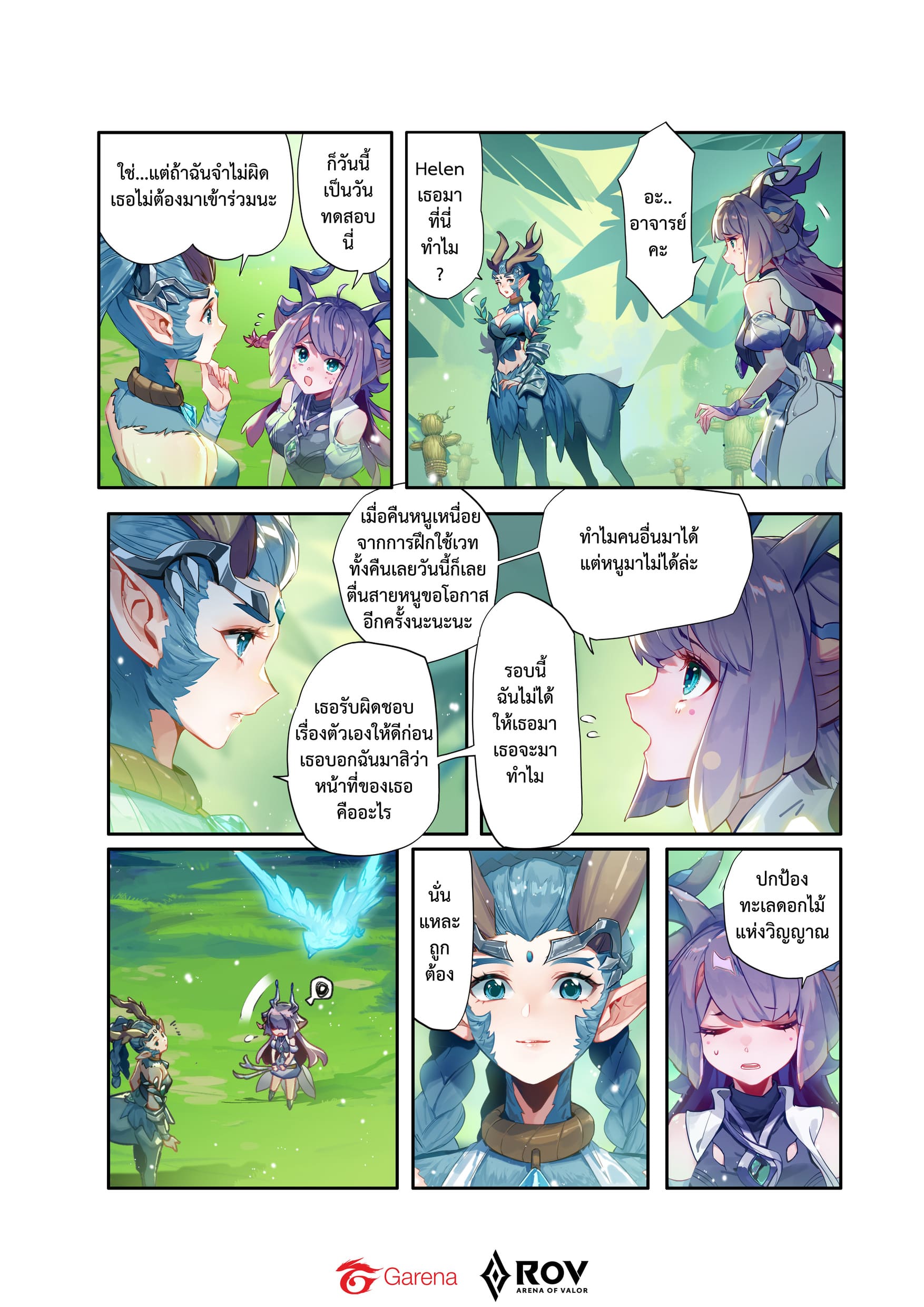 ข่าวถัดไป