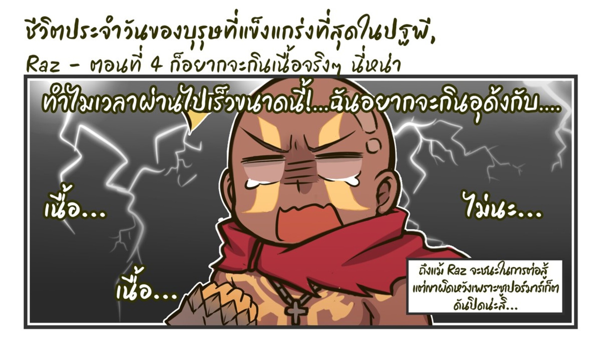 RoV : Arena of Valor