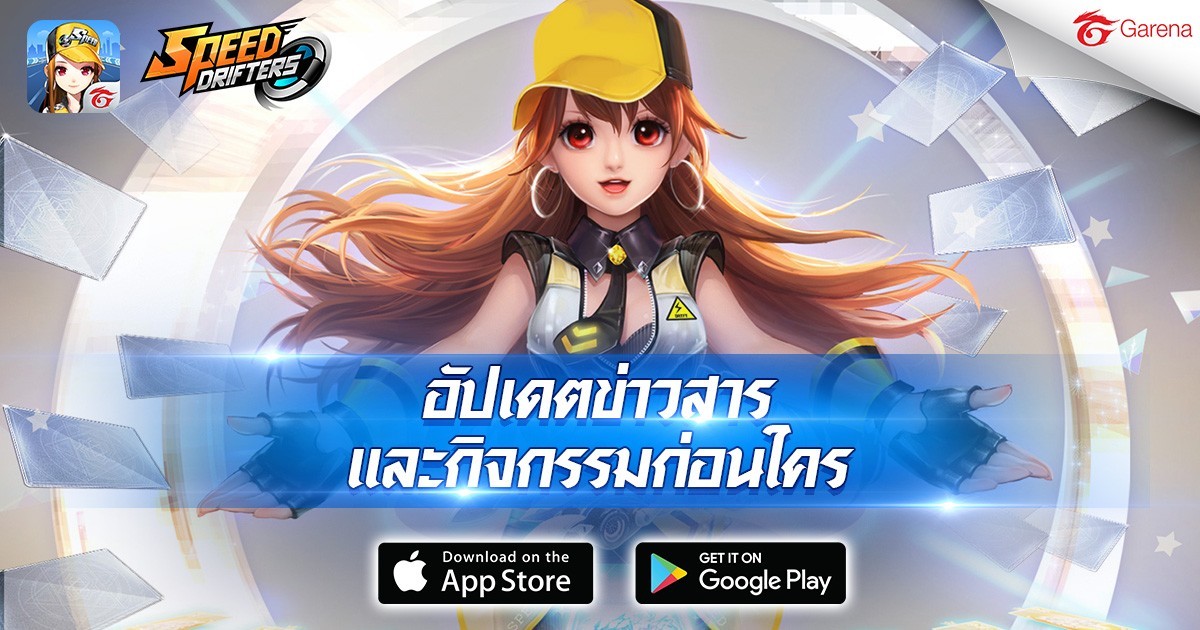 รายละเอียดของรางวัล Speed Pass 7