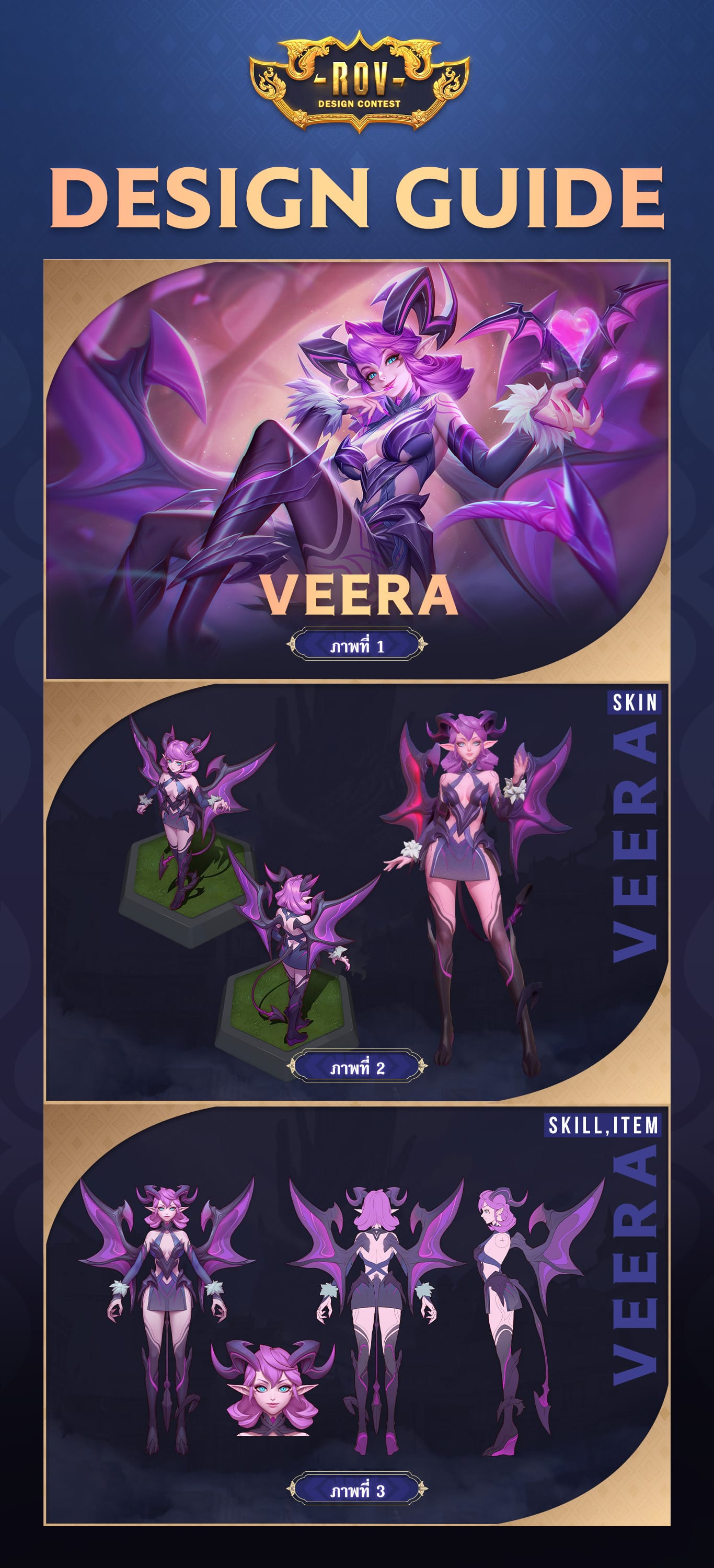 RoV Design Contest 2022