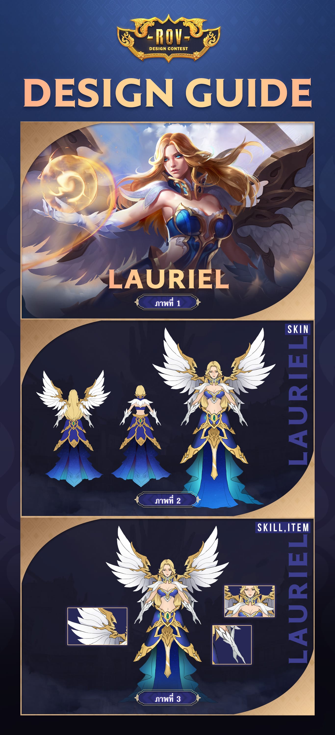 RoV Design Contest 2022