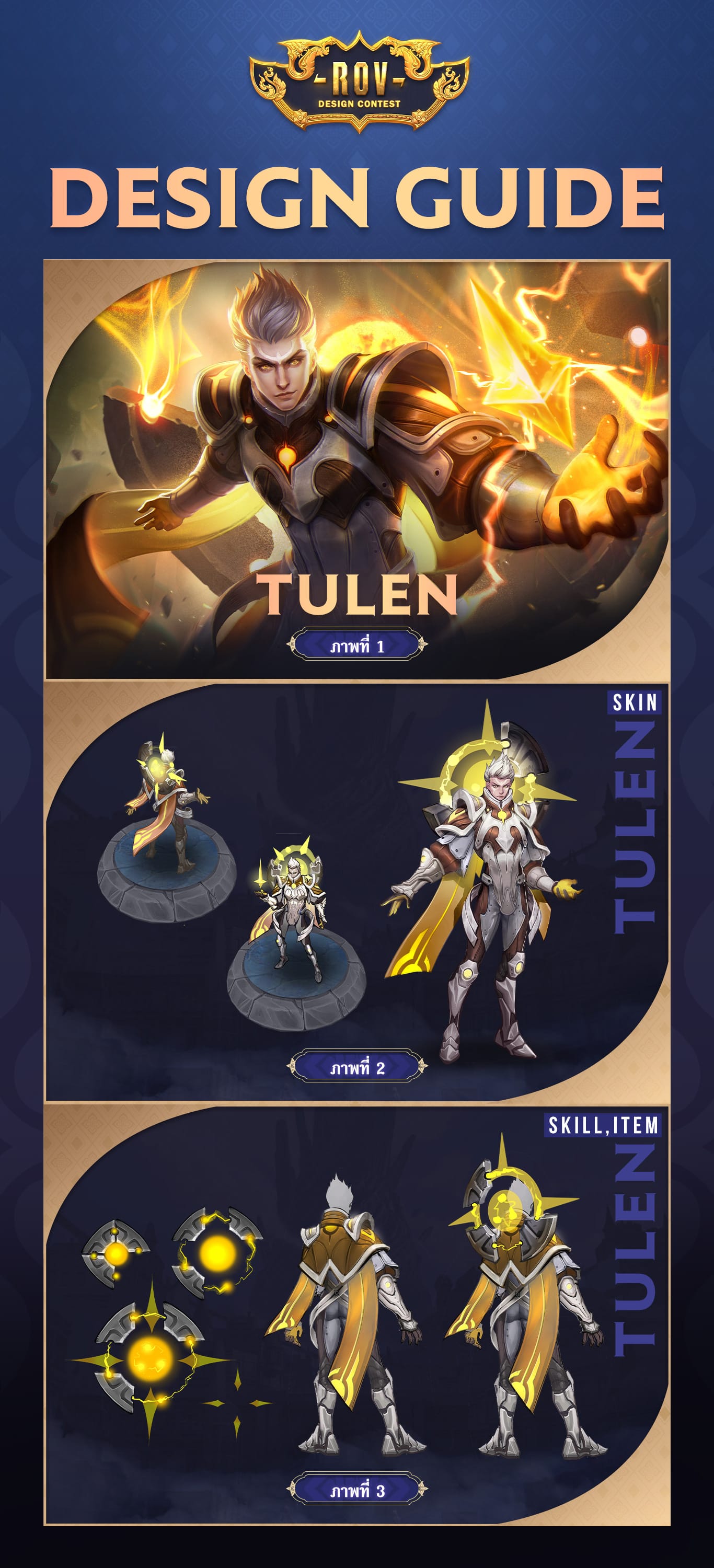 RoV Design Contest 2022