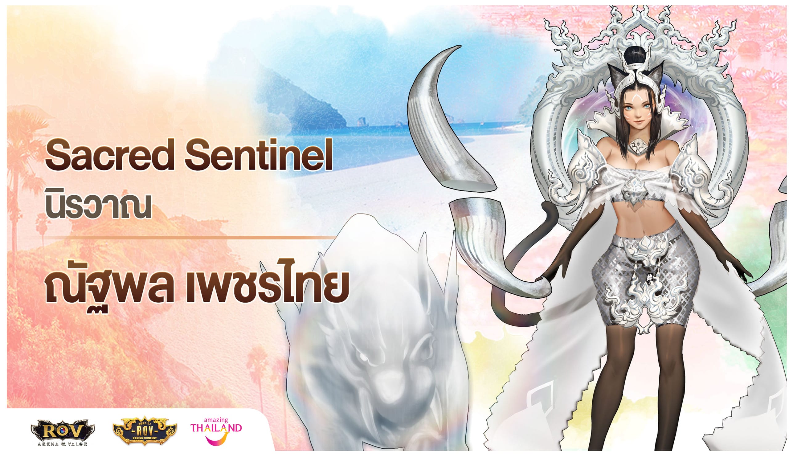 RoV Design Contest 2022