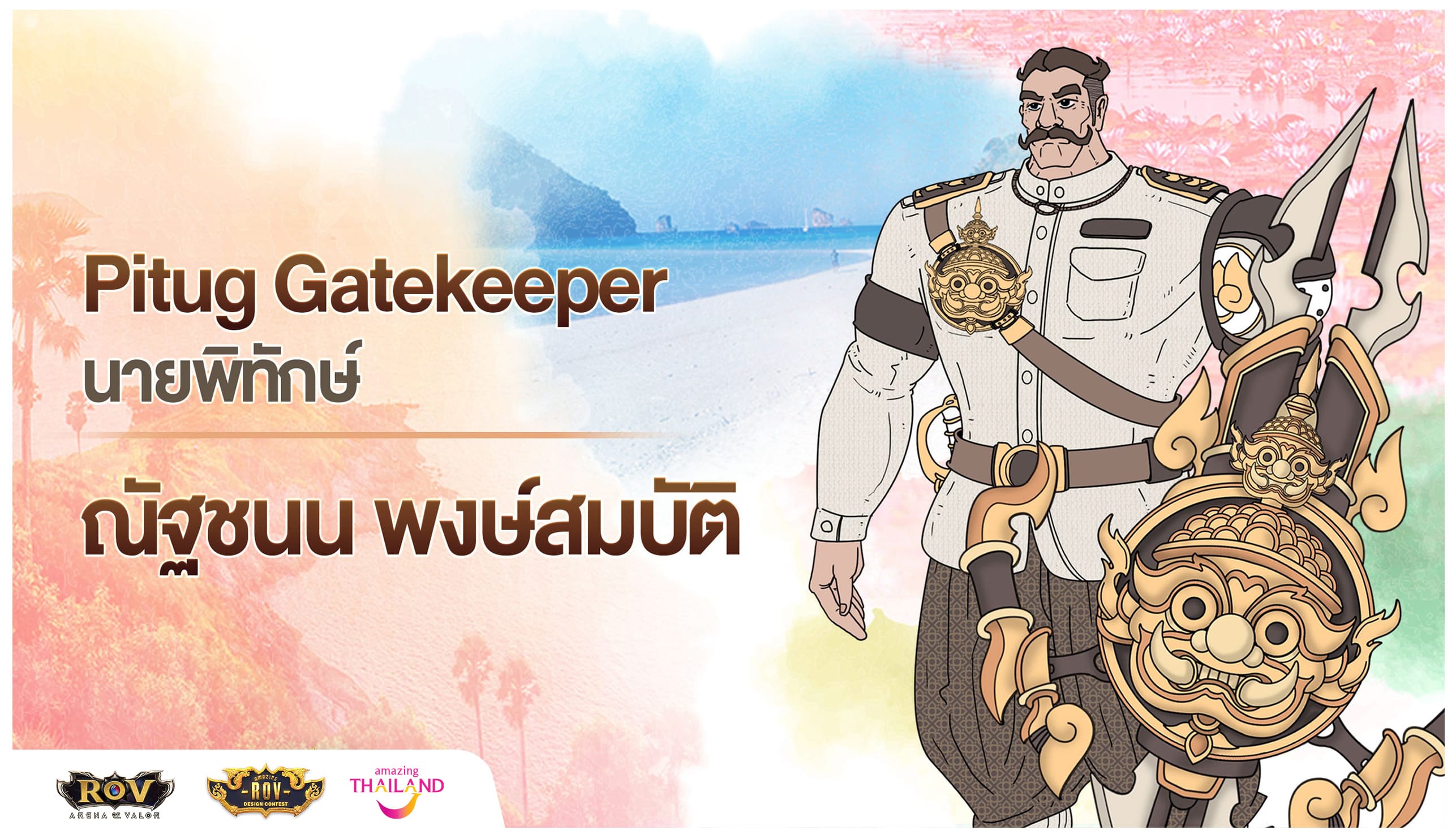 RoV Design Contest 2022