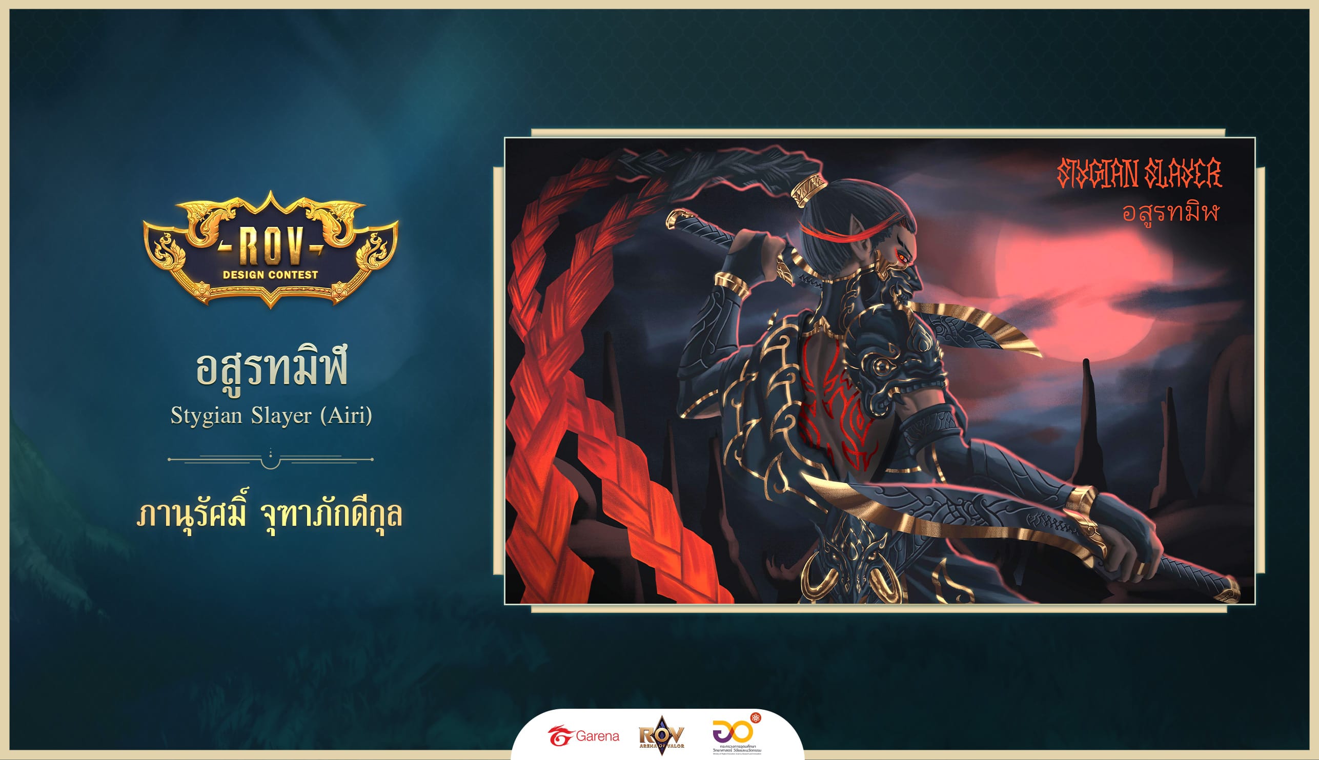 RoV Design Contest 2022