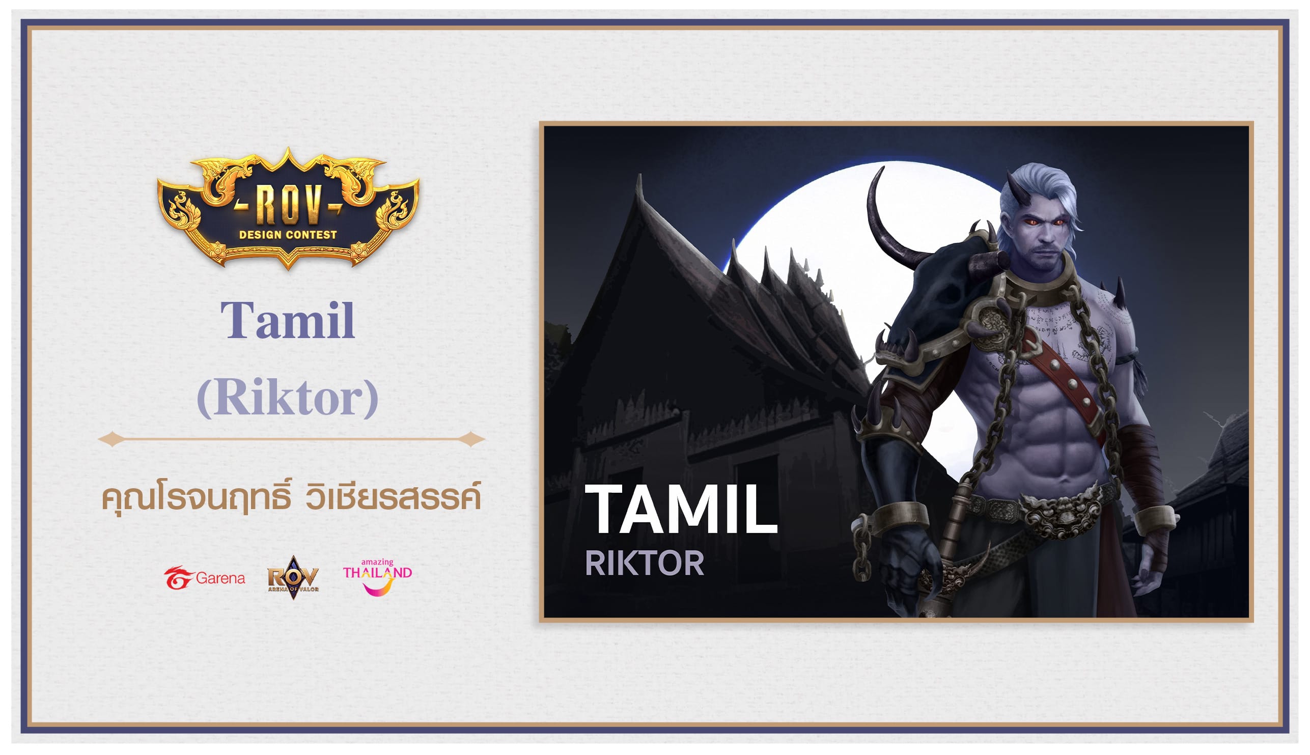 RoV Design Contest 2022