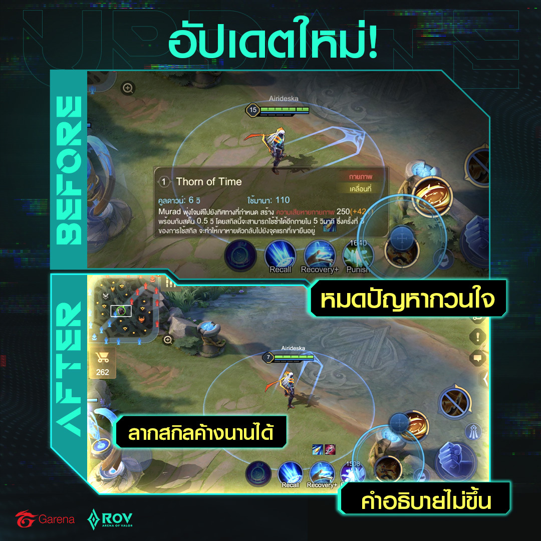 ปรับปรุงปุ่มบังคับทิศทาง