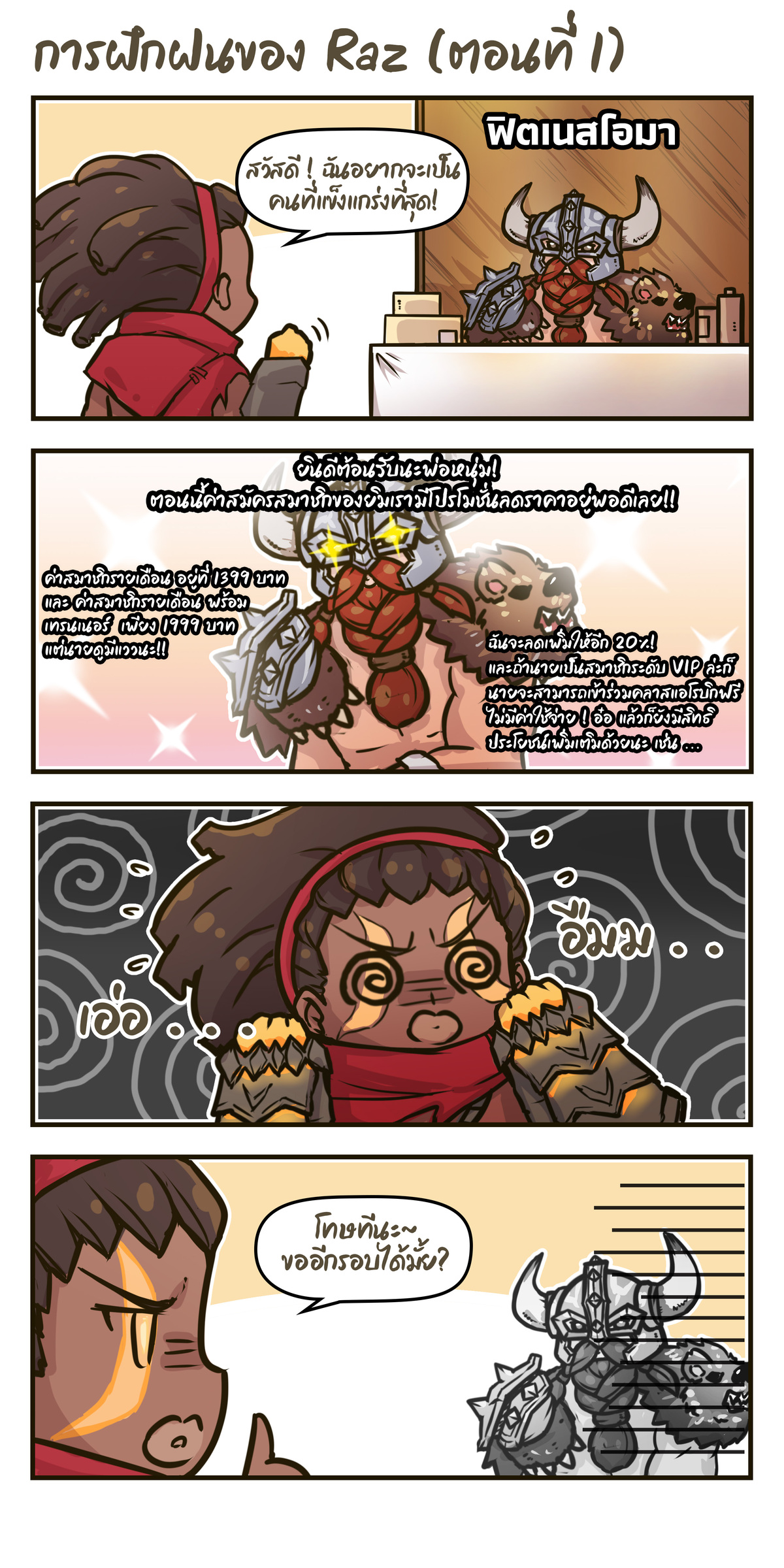 ข่าวถัดไป