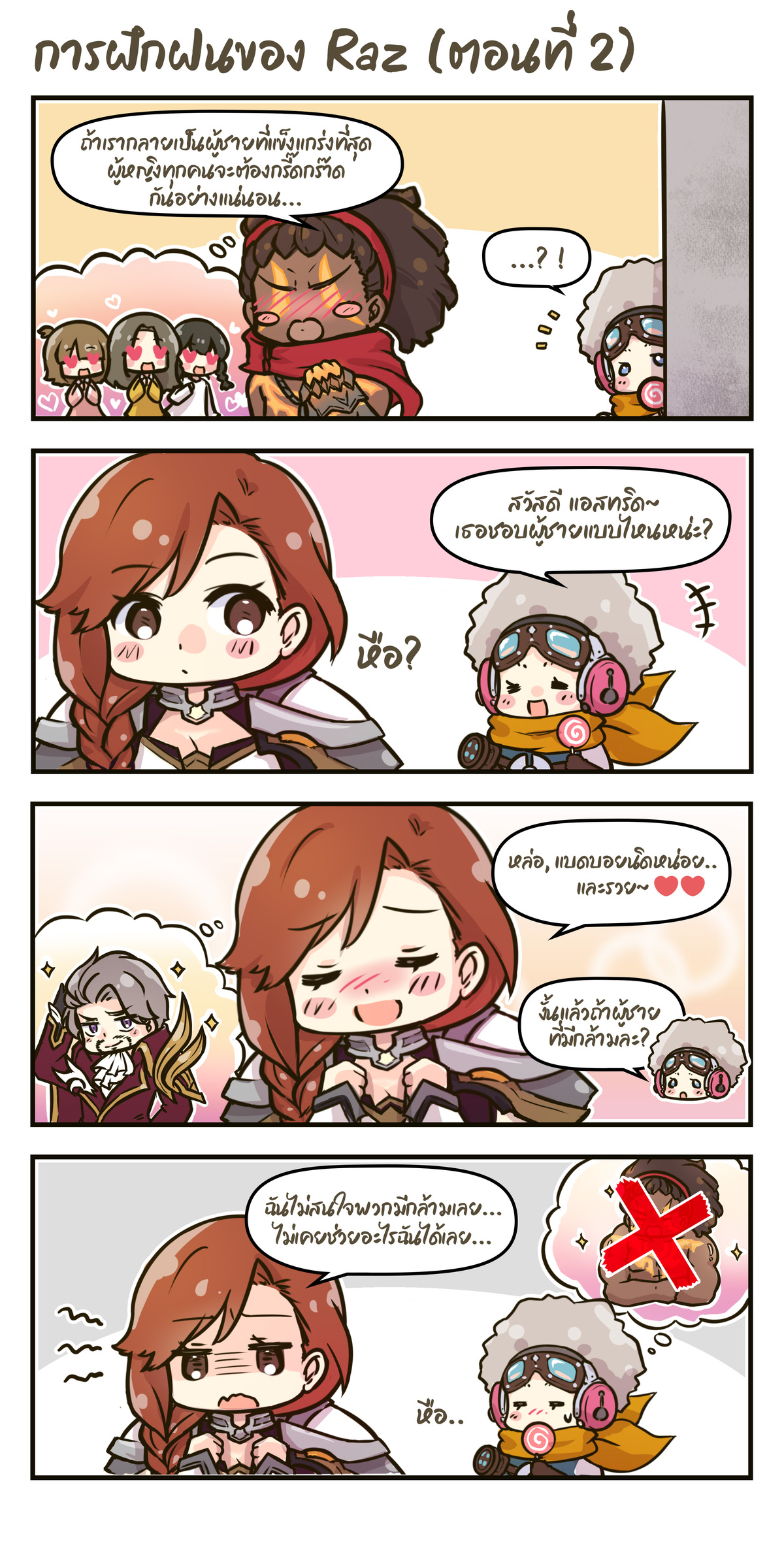 ข่าวถัดไป