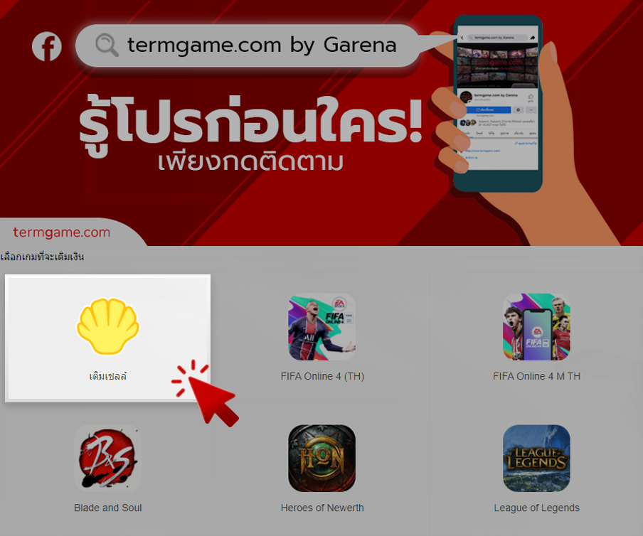 [Termgame.com] วิธีการใช้งานระบบ Lot Buy